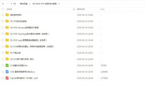CHS（Capital Harness System）汽车线束设计教程（含软CHS件下载）